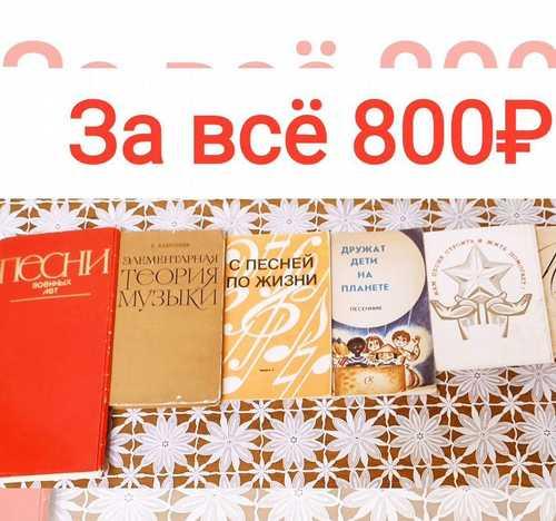 Книги  открытки по музыке СССР. Цена за всё