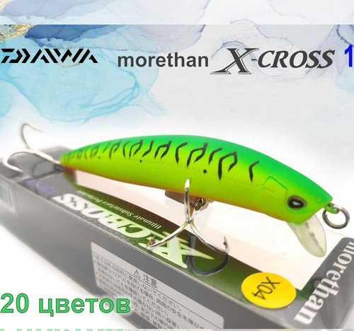 Воблеры Daiwa morethan X-Cross 120 SSR F