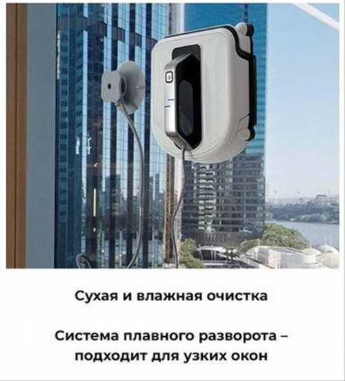Робот-мойщик стёкол, кафеля, зеркал bist Win A100