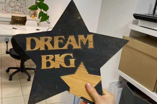 Деревянный декор: звезда с надписью Dream big