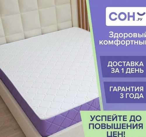 Матрас Sleeptek Duplex Latex Cocos 120х200