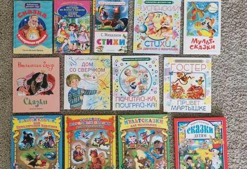 Детские книги и игры