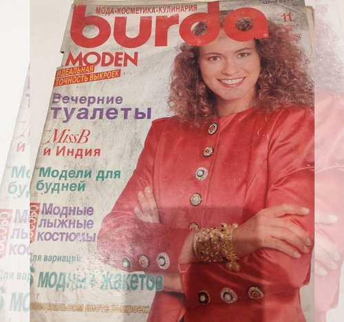 Журналы burda moden