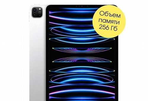 Планшет Apple iPad Pro (2022) 11" Wi-Fi 256 гб, Si