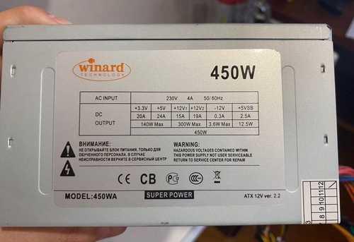 Блок питания для пк 450w