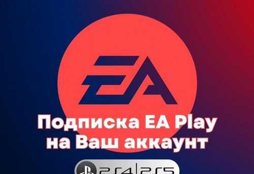 Подписка EA Play для PS4 / PS5