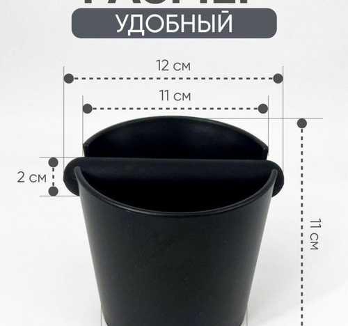 НОК бокс для кофейного жмыха Пластиковый 700 мл