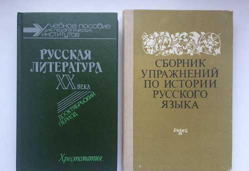 Уч.пособия по литературе, рус.языку, юриспруденции