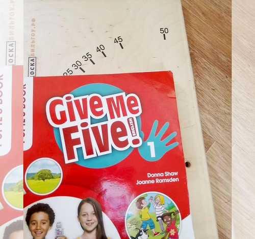 Give me five 1 учебник