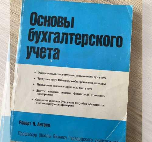 Книга по бух учёту