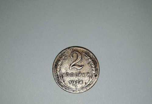 Медная монета 1924 года