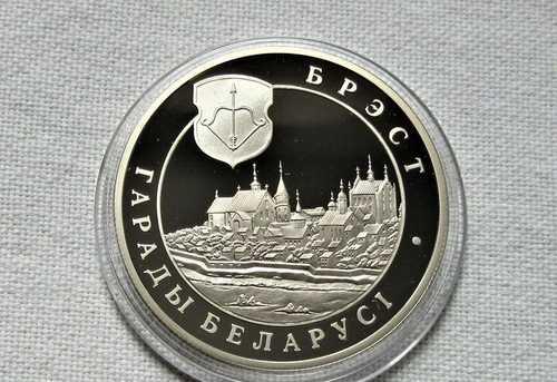 Беларусь 2005 г. Рубль г. Брест Пруф-лайк