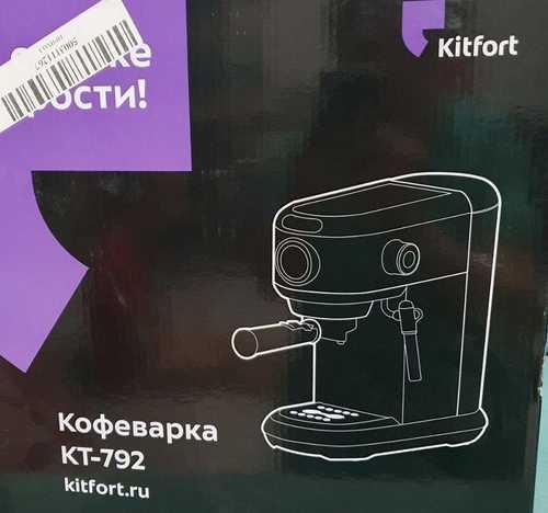 Кофеварка рожковая Kitfort KT-792