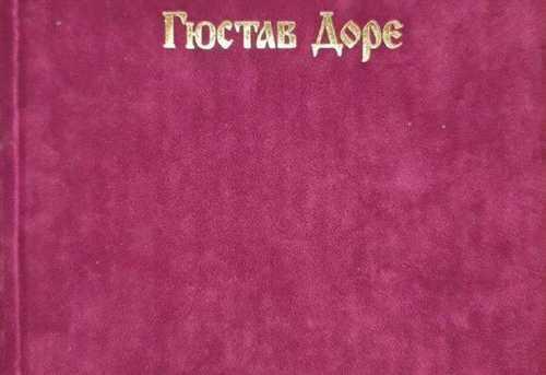 78687 Книги Священного Писания Ветхого и Нового За