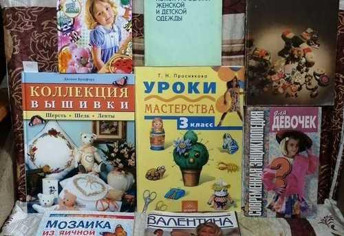 Книги по рукоделию и шитью