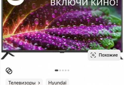 Телевизор hyundai ЖК H-LED 43FS5001 smart-Яндекс
