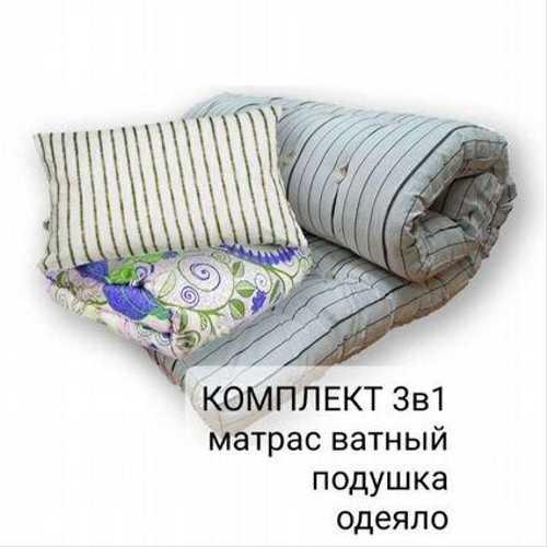 Матрас, подушка, одеяло. Комплект 3в1 для рабочих