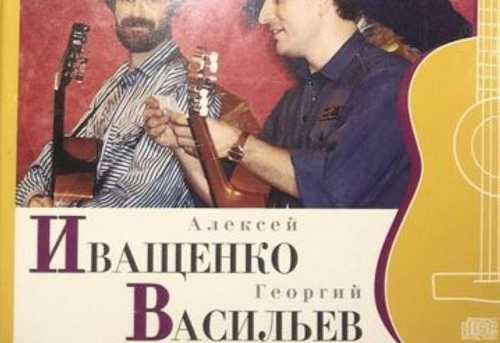 Книга с диском бард Иващенко Васильев