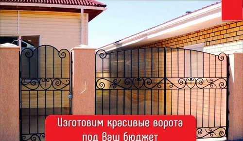 Ворота и калитка