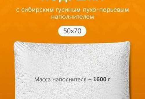 Продам подушку