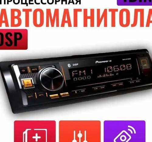 Процессорная автомагнитола 1 DIN с блютуз /Dsp