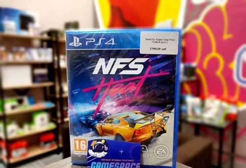 Игра на PS4/PS5 - Need for Speed Heat (Новый)