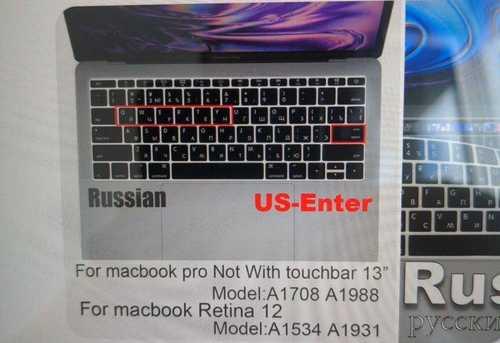 Накладка на клавиатуру macbook русские кнопки бук