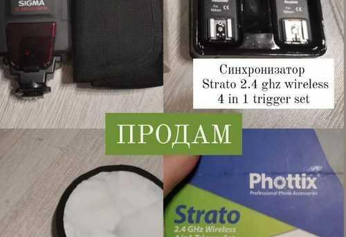 Фотовспышка sigma