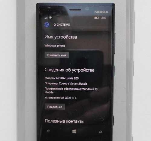 Nokia Lumia 920, 32 ГБ