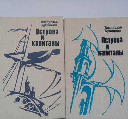 Детские книги Владислава Крапивина