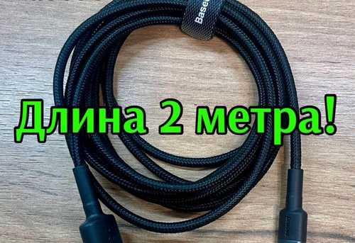 Кабель для зарядки телефона Type C. Baseus 2 метра