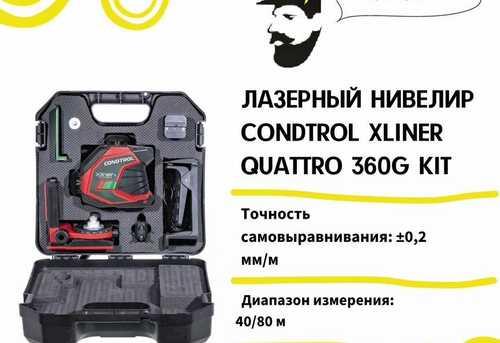 Нивелир лазерный condtrol Xliner Quattro 360G Kit