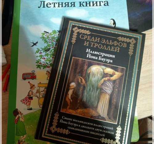 Детские книги, продано