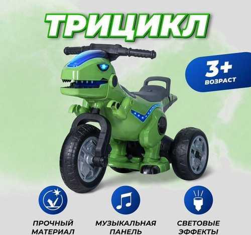 Электромобиль JT404