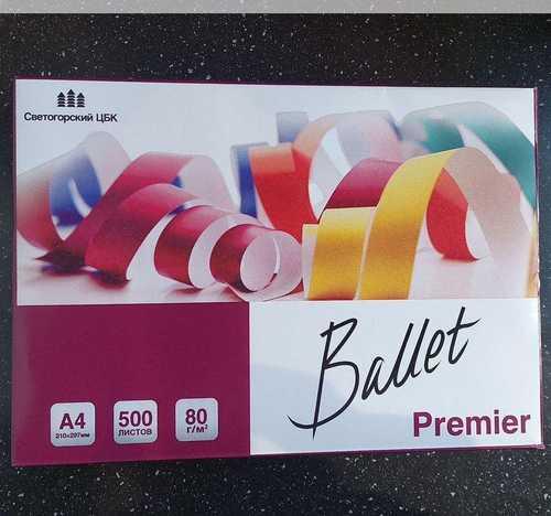 Бумага формат А4 Ballet Premier