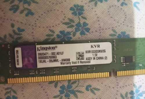 Оперативная память Kingston 2GB DDR3
