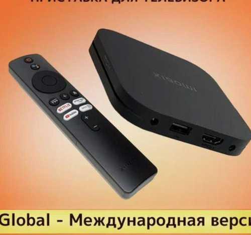 SMART tv приставка xiaomi mi box 2 gen