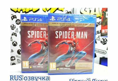 Marvel Spider-Man (Человек паук) goty (PS4) NEW