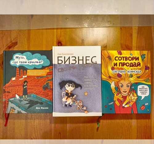 Книги для творческих, рукодельниц, художников