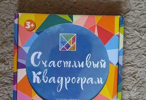 Головоломка " Счастливый квадрограм"