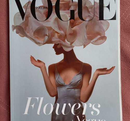 Коллекционный журнал Vogue in Flowers