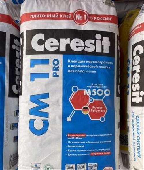 Клей для плитки Ceresit CM 11 и грунтовки ванна