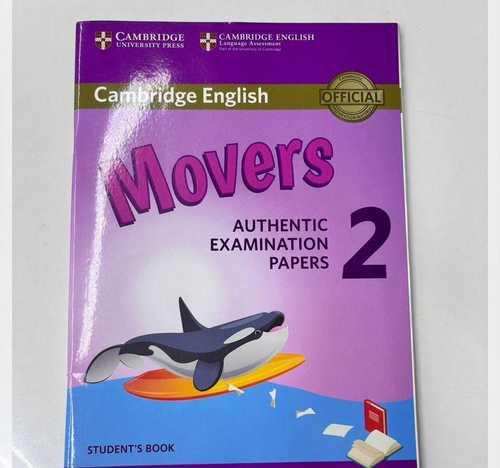 3 пособия для Movers