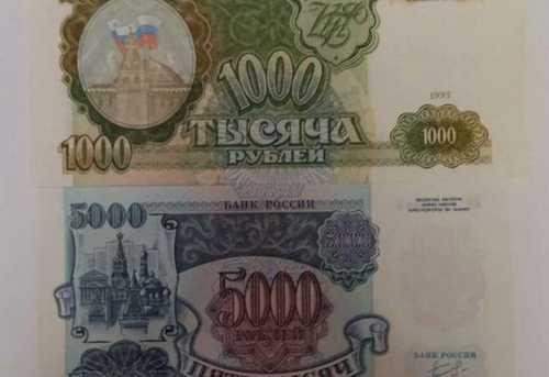 Банкноты России с 1992-1997 год