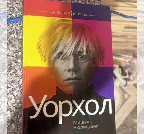 Книга Уорхол