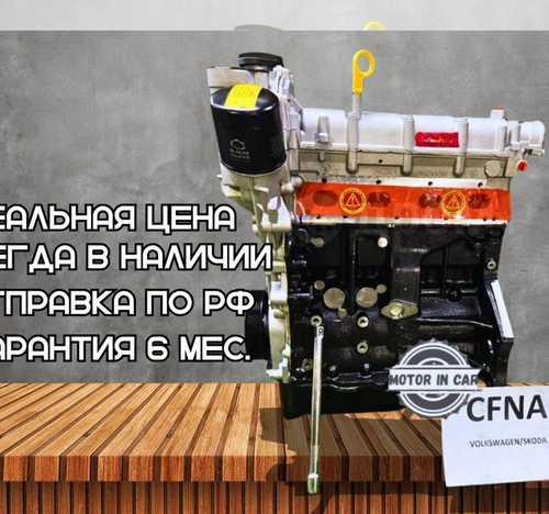 Новый двигатель Volkswagen Skoda cfna