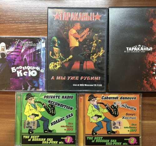 CD и DVD отечественный Punk Rock