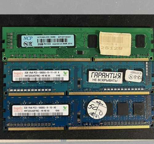 Оперативная память ddr3 2gb