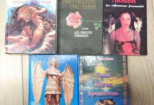 Книги: Магия, ангелы