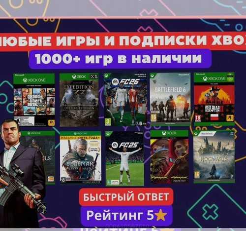 Игры Xbox — активация в вашем профиле (Арт.73684)